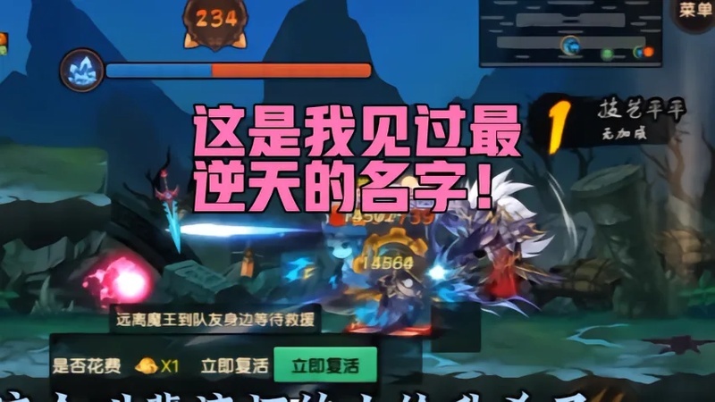 造梦无双:这名字比我还有个性!