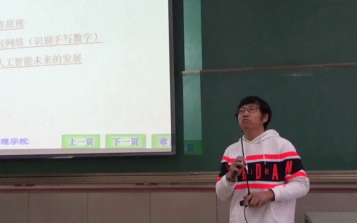 王兴 山西财经大学信息学院 人工智能科普(上)