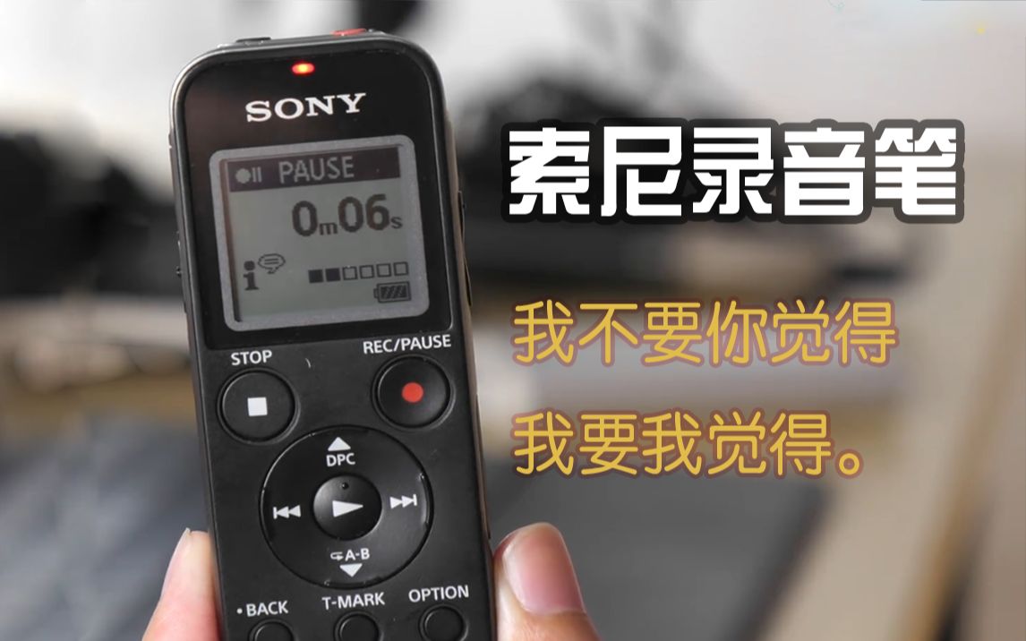 听说有人觉得她鸡肋?进来看看怎么高效使用录音笔!【V次方】