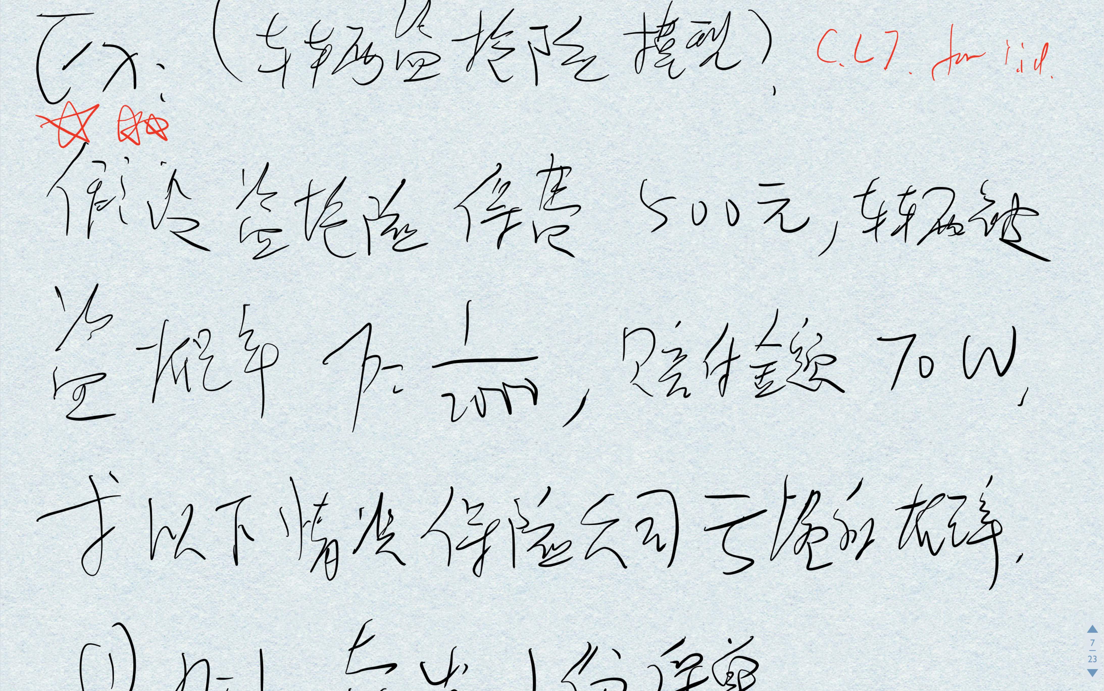 概率统计-Sec.5.2.2-独立同分布中央极限定理的应用:保险模型