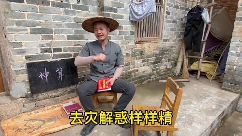 搞笑视频:神机妙算