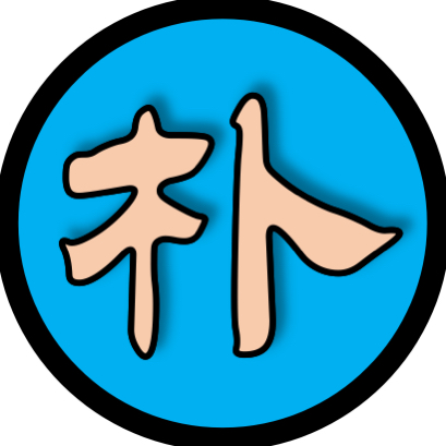 朴英权 