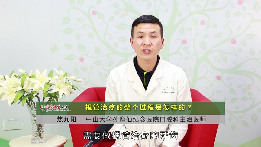 牙齿根管治疗要怎么做?会不会很痛?