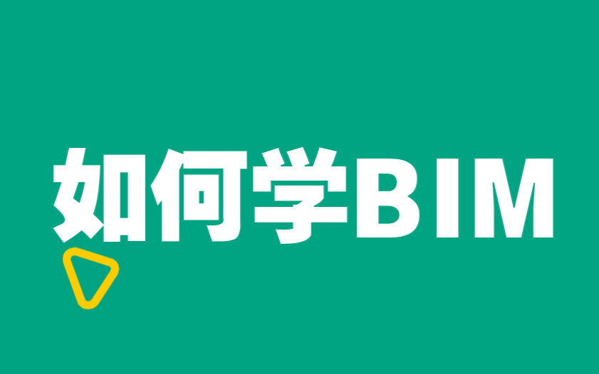 BIM教程Revit教程/BIM土建建模/revit建模案例/BIM建模教程/土建BIM...