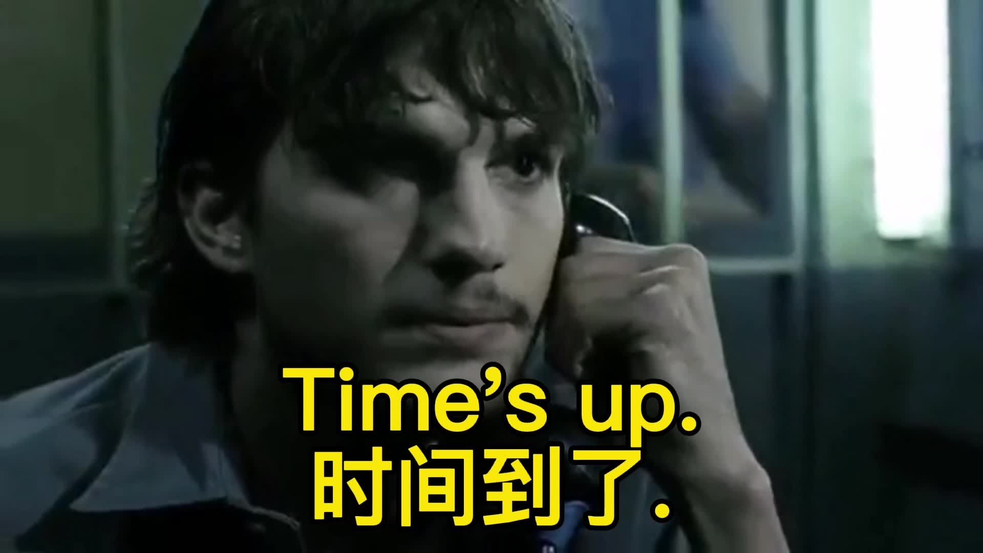 时间到了用英语该怎么表达呢?