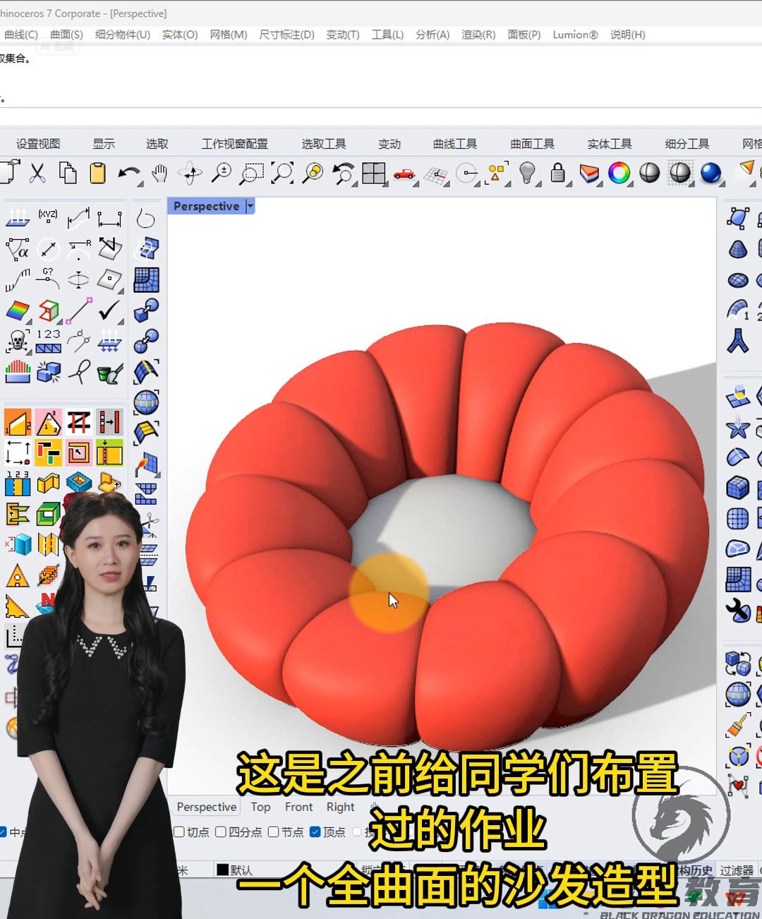用RHINO犀牛做一个软包曲面沙发造型
