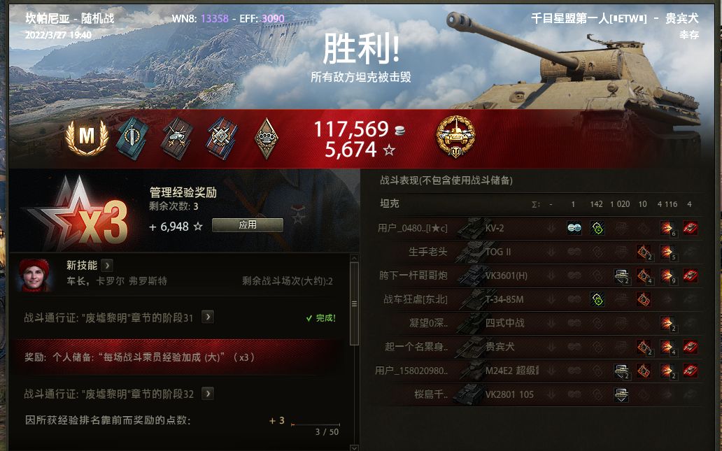 【坦克世界】贵宾犬:泥头车被迫黑枪 东布罗夫斯基附体 从波兰砍回...