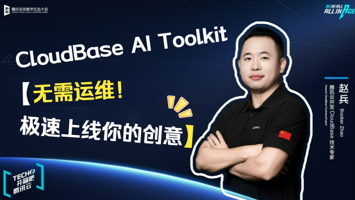 AI编程,一键部署