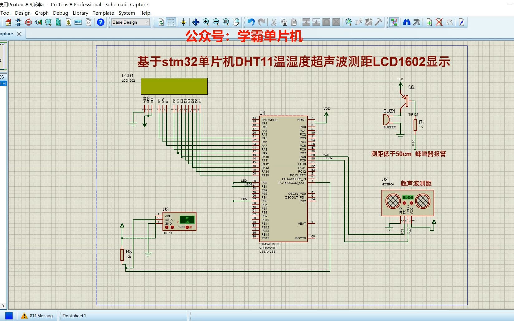 120-基于stm32单片机DHT11温湿度超声波测距LCD1602显示Proteus...