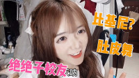 穿比基尼跳肚皮舞?学妹跳舞学姐趁机搭讪帅哥,目光全被辣妹勾走