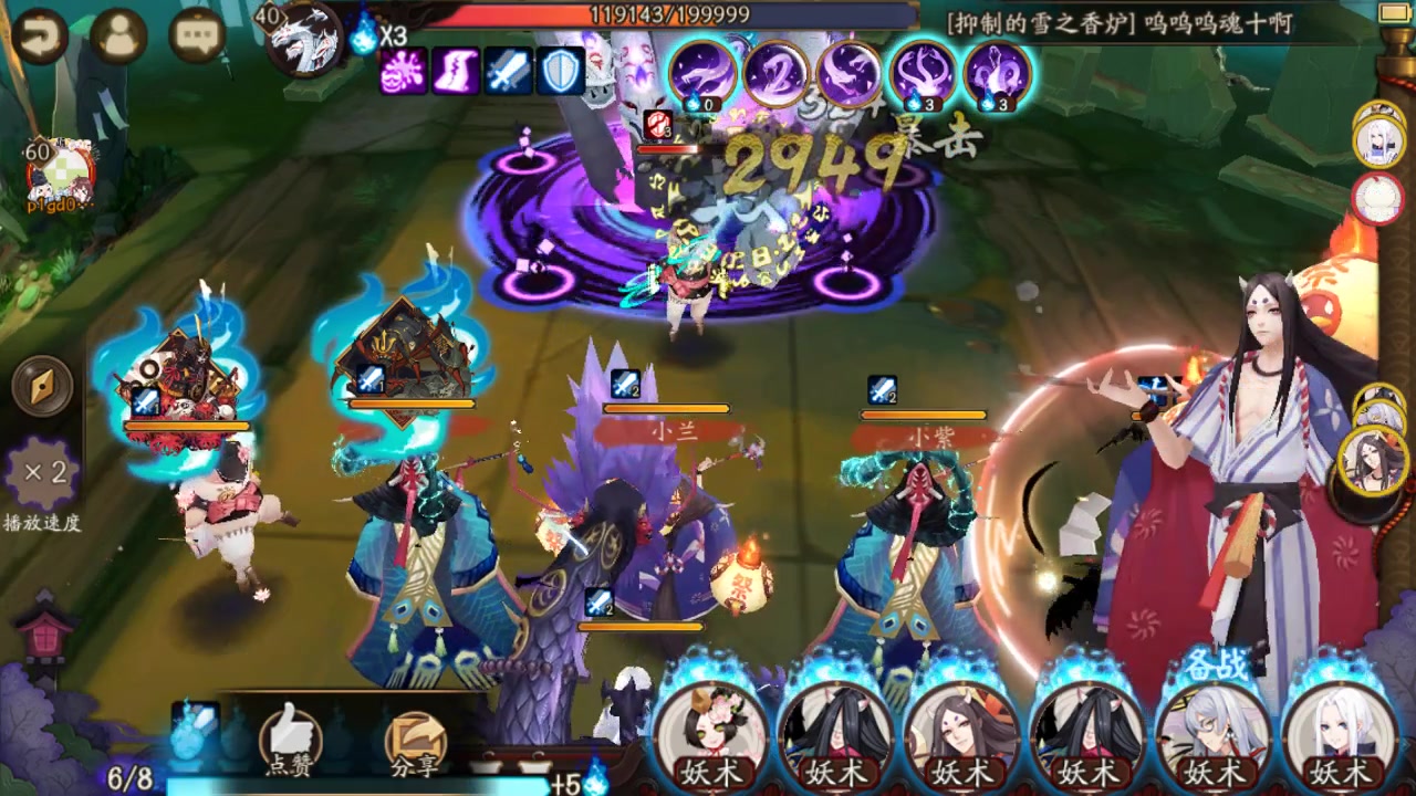 阴阳师 魂十一 最简单配置 无sp/ssr 全自动