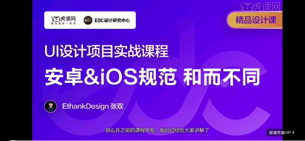15、UI进阶之不同操作系统下的布局和配色技巧