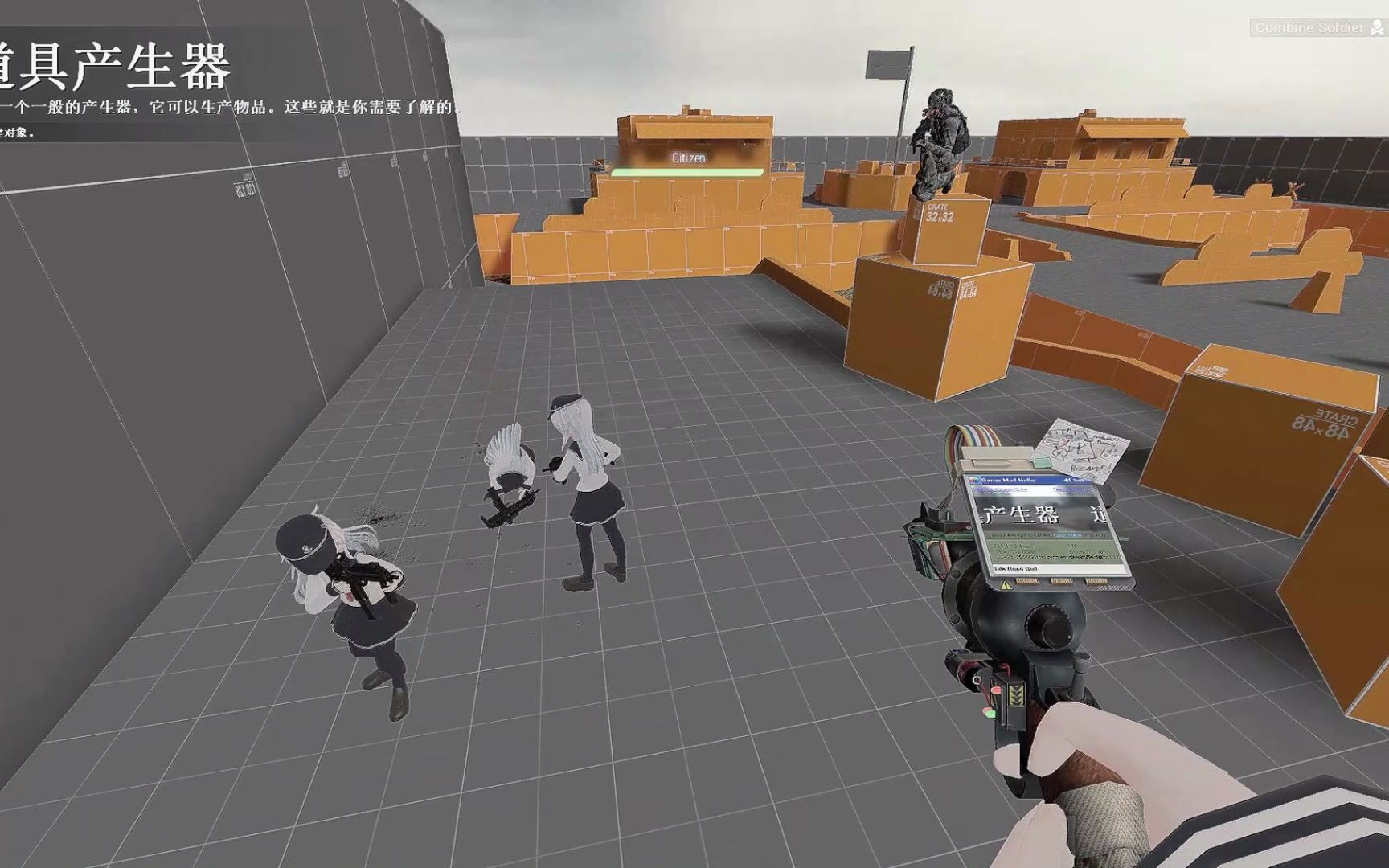 【GMOD模组发布】市民NPC只触发女性死亡音效