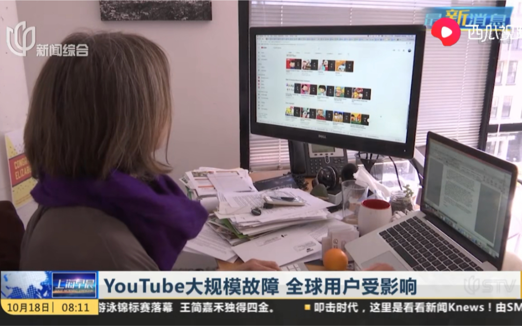 谷歌旗下的网站YouTube出现故障,网页一片空白