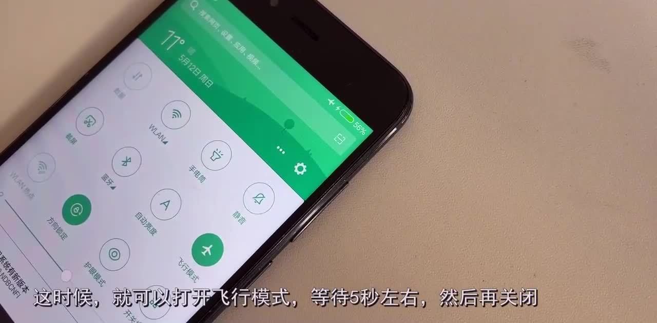 飞行模式这个功能如此强大,你都不知道,那手机真是白买了