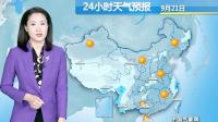 全国整体降水“转折”!9月21-23号台风携来大雨,警惕14级大风!