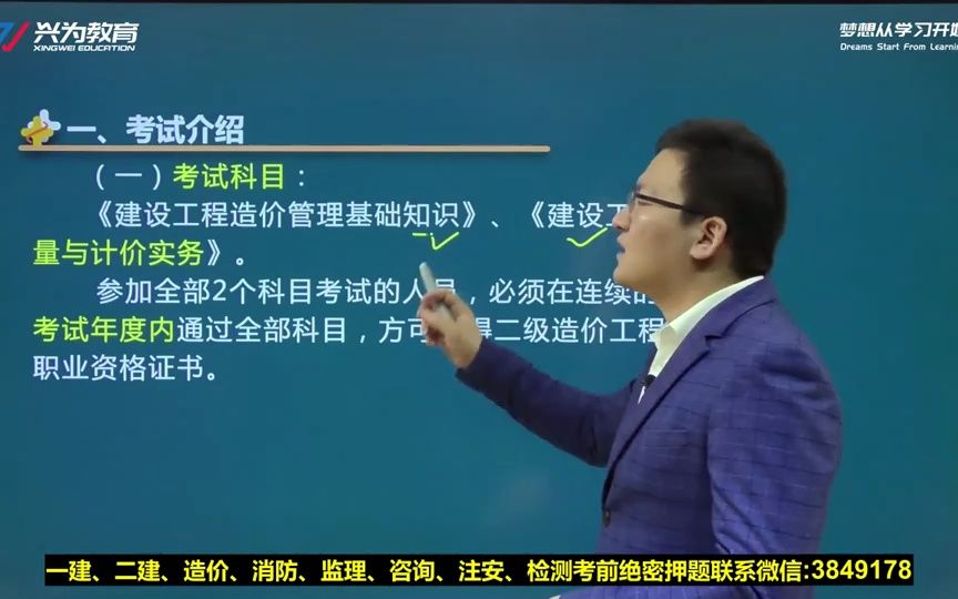 ...年计量与计价实务(安装)精讲导学课_二级造价工程师_建设工程计量...