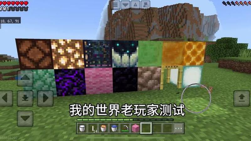 有哪些方块呢 #我的世界#Minecraft#游戏内容风向标#mc不灭#MC