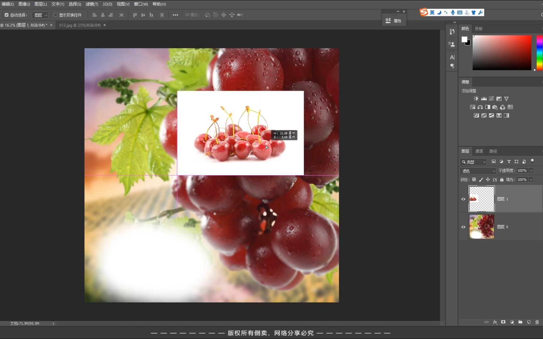 09.变亮混合模式