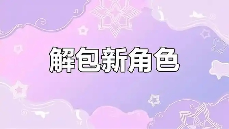 第五人格与时光代理人联动解析