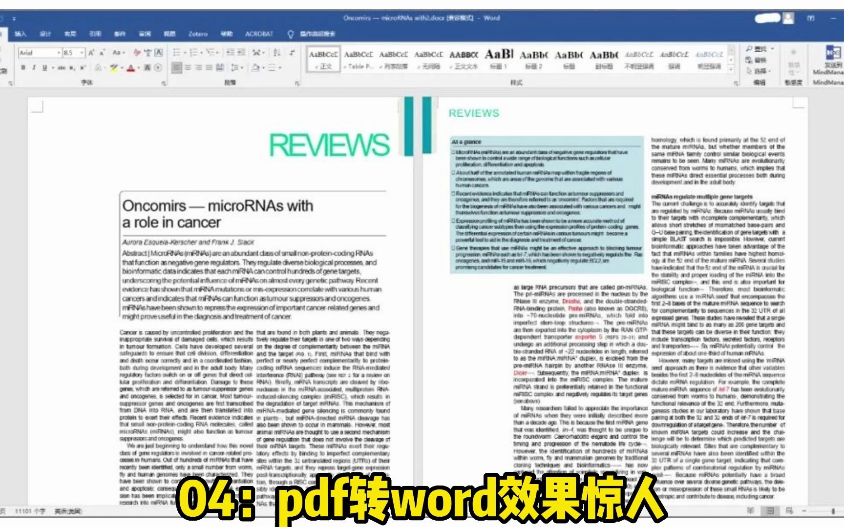 【科研论文】超强PDF神器—Xchange Editor!