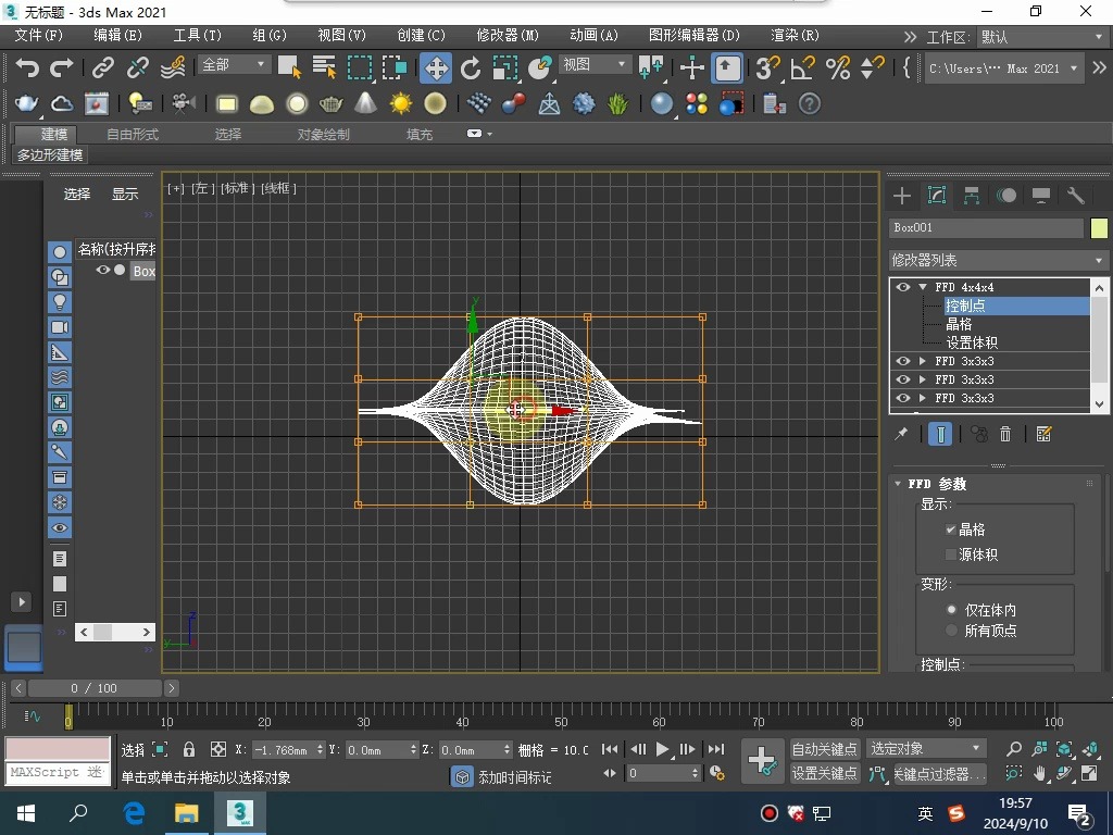 3dsmax修改器FFD—枕头制作