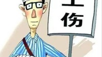工伤无小事,快来看看伤残亡工伤赔偿标准怎么算!