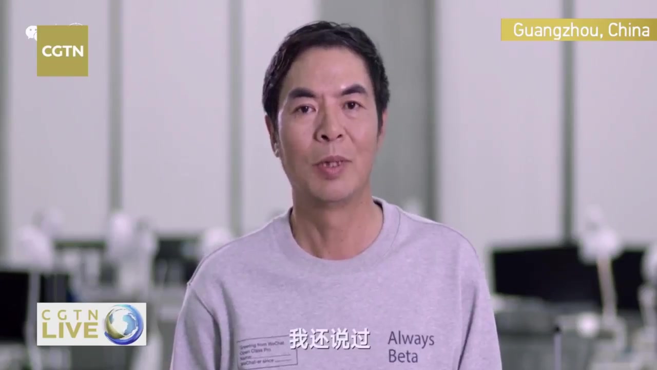 微信创始人张小龙-2020年微信公开课-中英文-练听力了