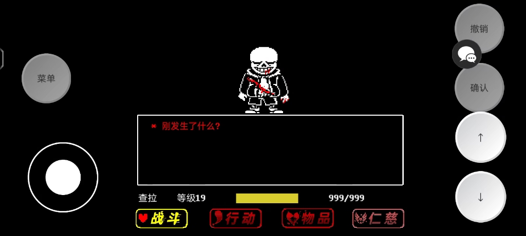 [传说之下:三重审判]最后的呼吸,简单,通关过程,通关了!_传说之下