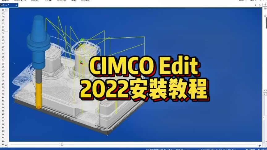CIMCO Edit 2022 安装教程和仿真模拟增加了刀柄库!