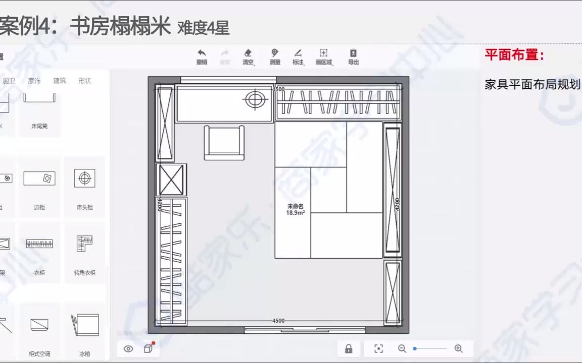 酷家乐全屋定制家具榻榻米