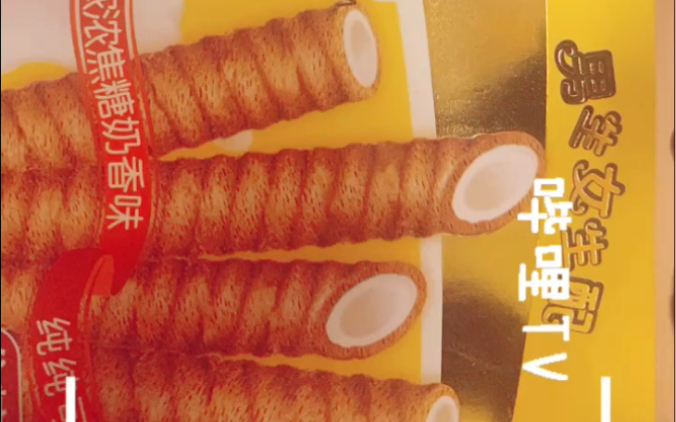 旺旺黑白配开盒实录