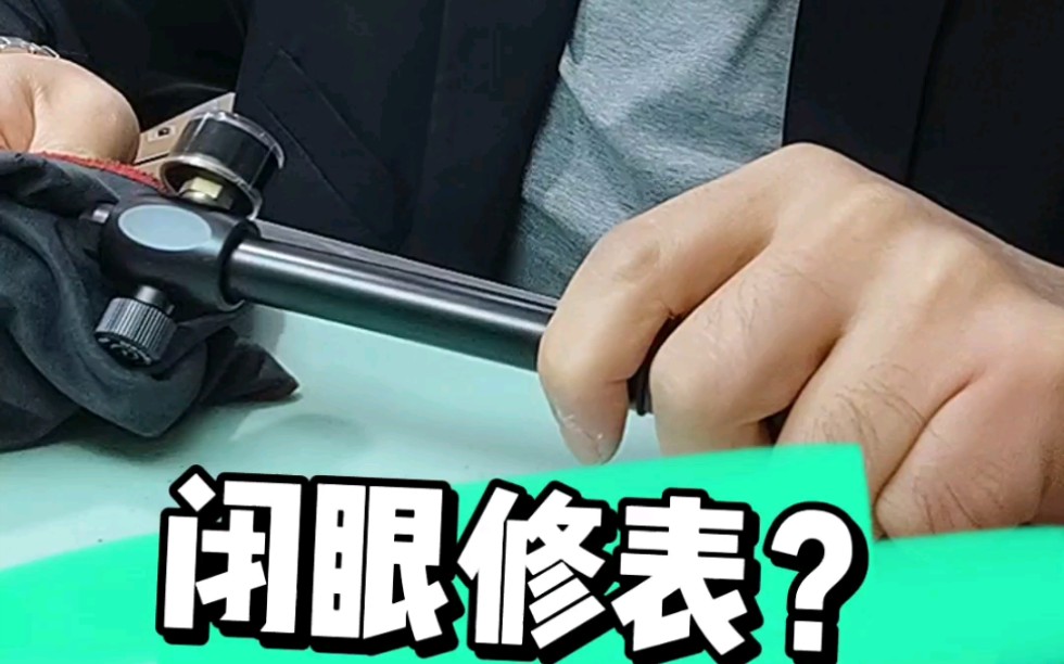 浪琴嘉兰系列手表维修过程