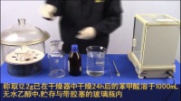 游离氧化钙