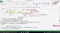 《电子表格之道》5.7.3节 数组的理解(3)