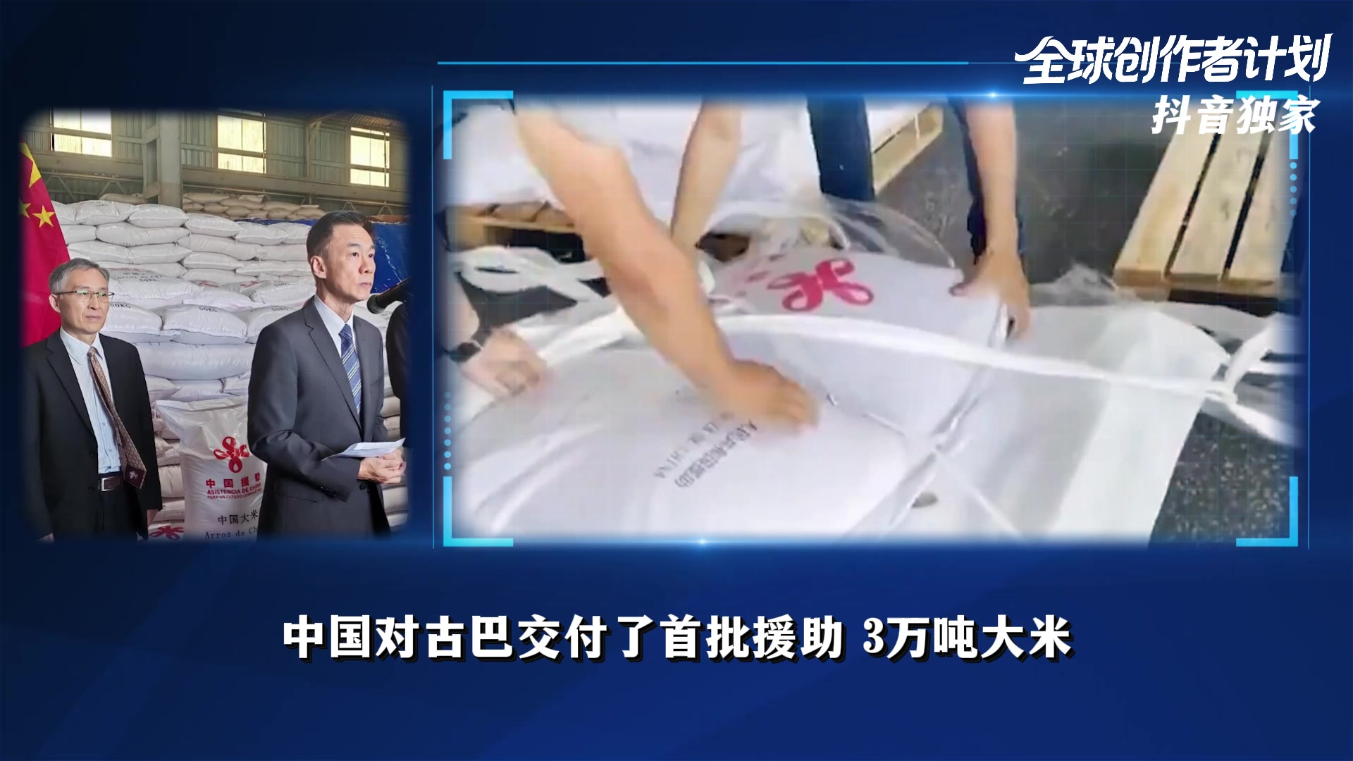 中国援助3万吨大米,古巴启动战争状态!它面临怎样的生存危机? #全球...