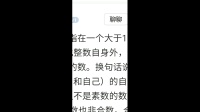 质数合数互质数