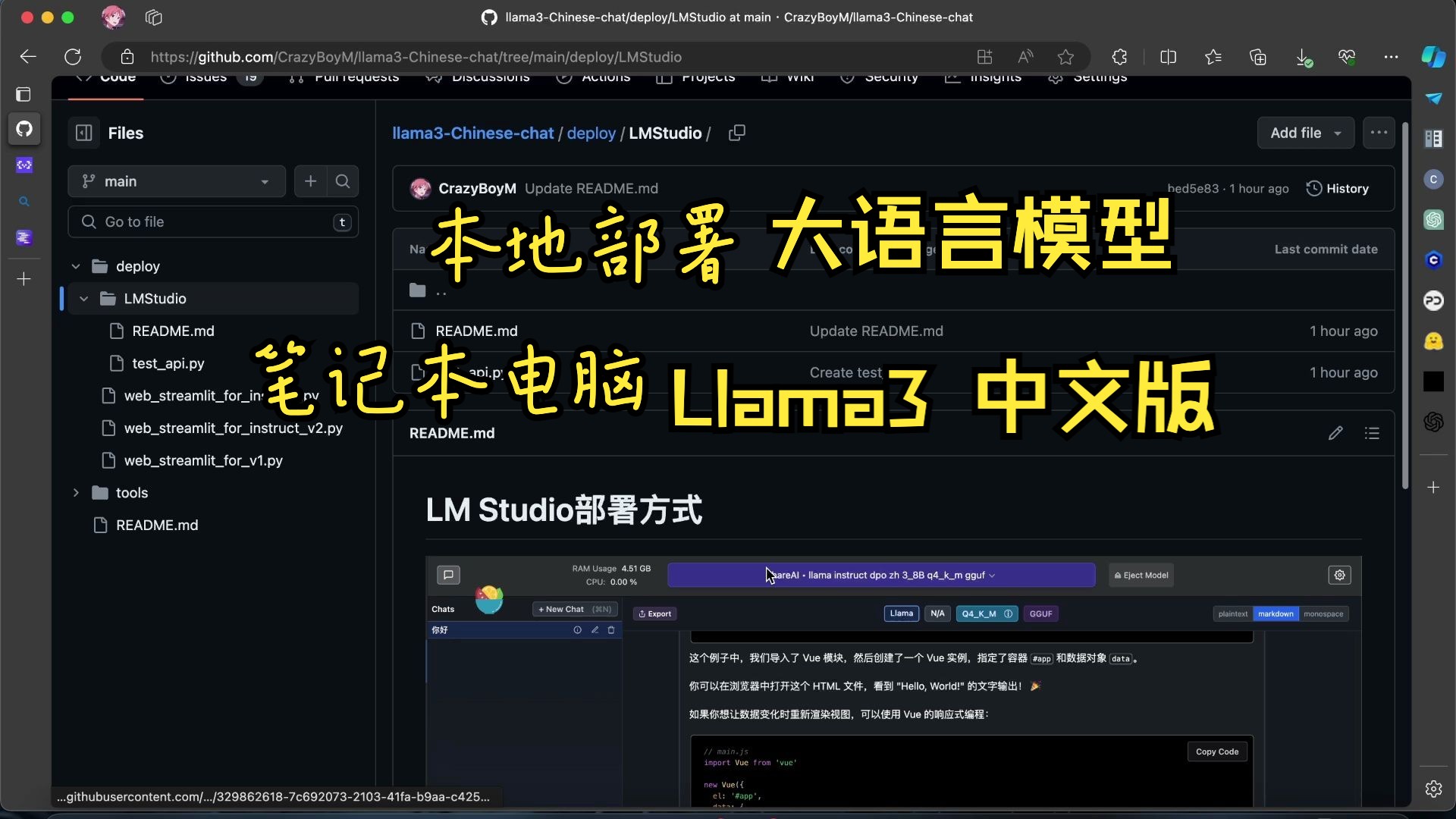 电脑本地部署Llama3中文版 - LM studio