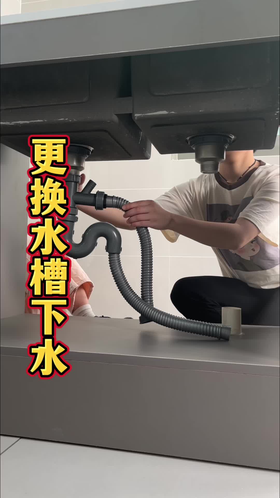 等等,别给你家厨房在安装这种下水管了#厨房好物 #洗菜盆下水管 #...