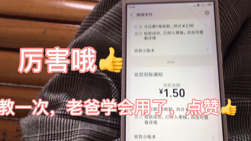 女儿头天教老人微信收款,他第二天去卖菜就用了,用微信收了多少