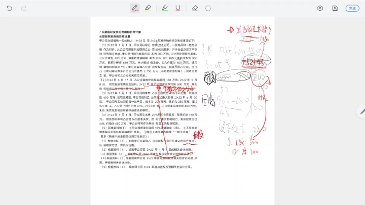 成本法转权益法转其他权益工具。长投很难