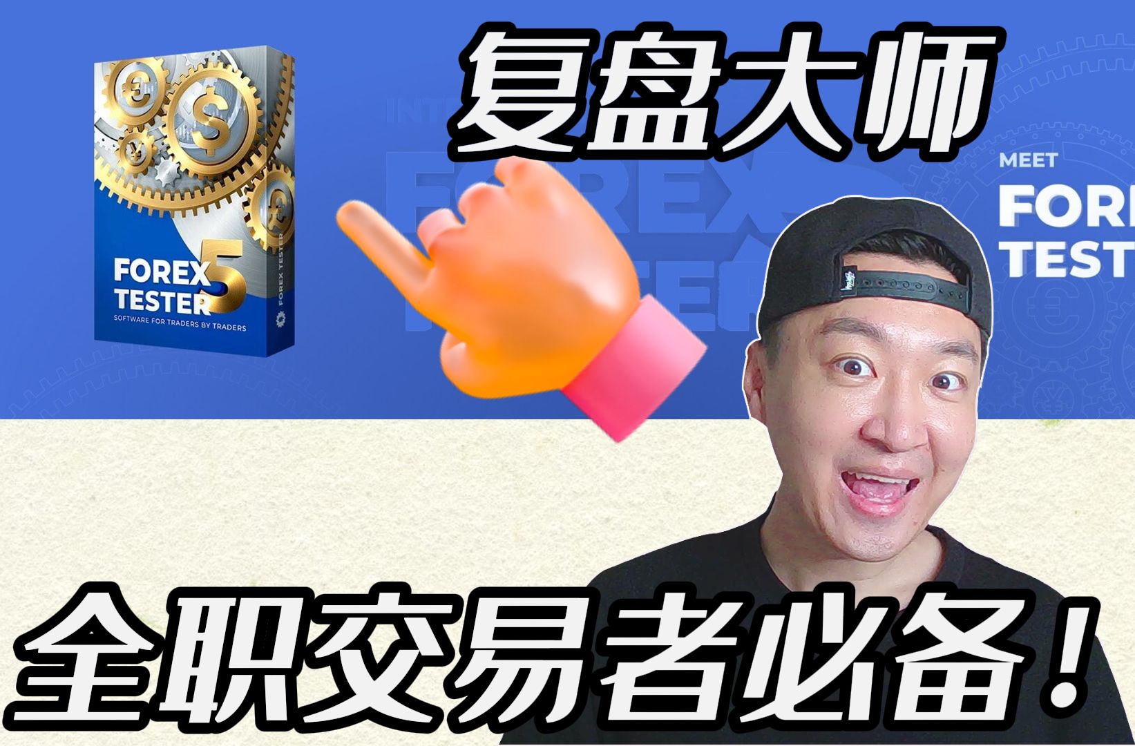 ...它 复盘大师 Forex Texter 如何购买?有什么功能?为什么一定要复盘?