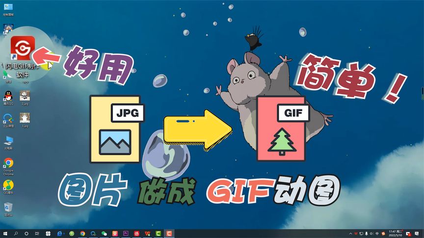 图片如何做成GIF动图?—江下办公