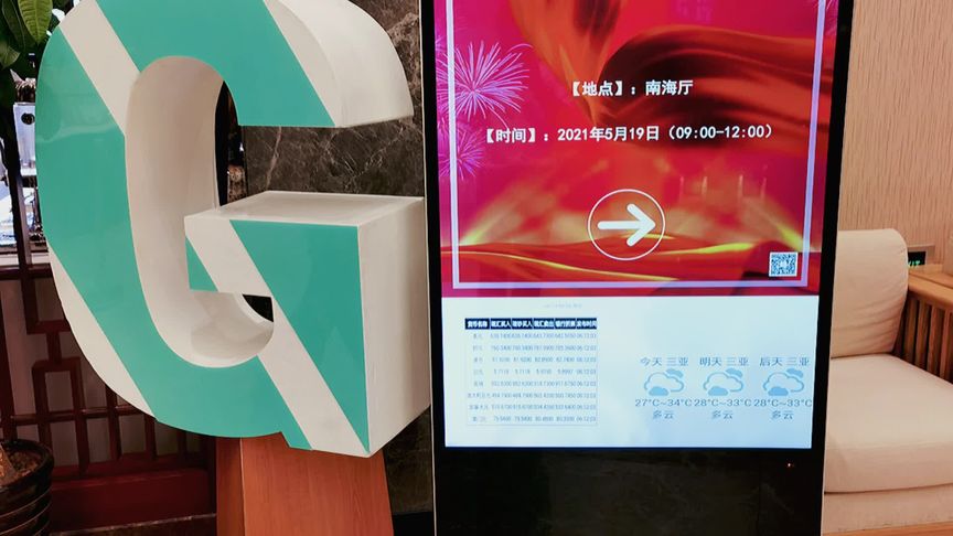 中国旅游日～三亚主题活动推进会议圆满完成!#三亚大东海酒店