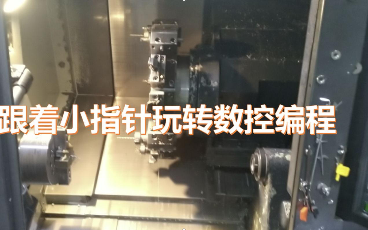 数控编程中级教程1之CNC简介