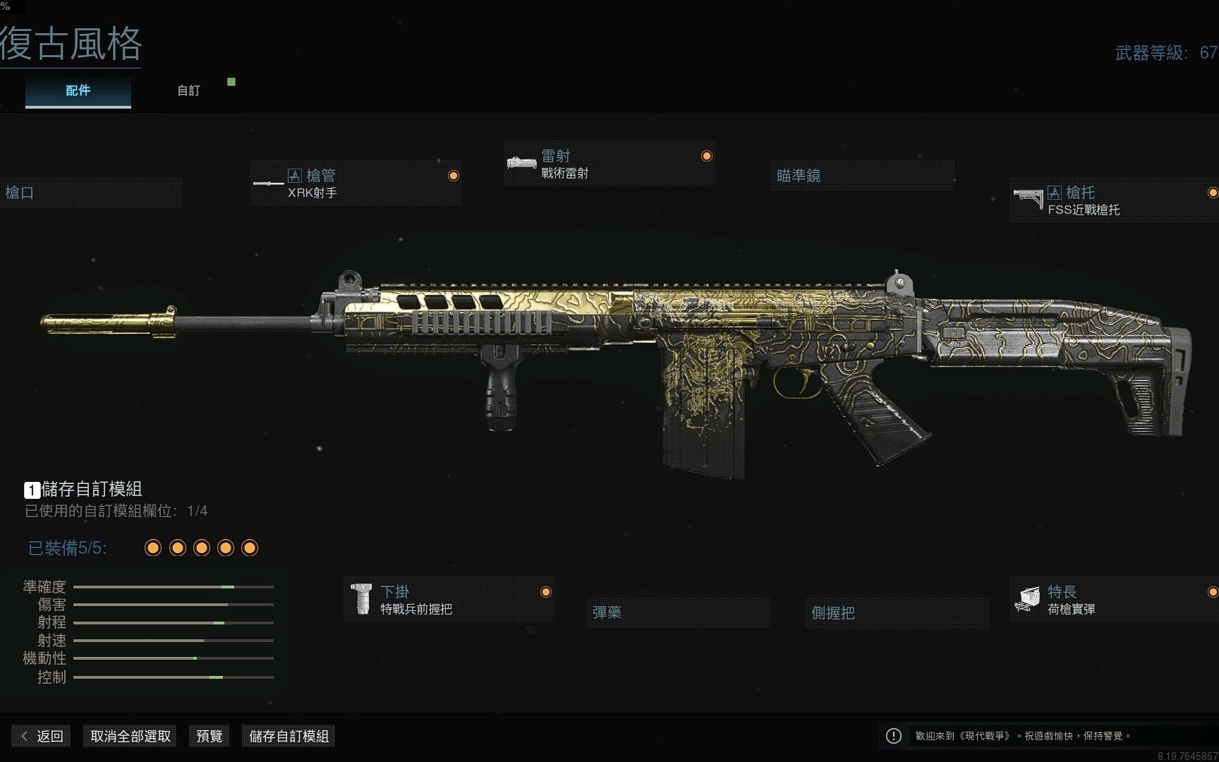 [COD16]使命召唤16如何用鼠标滚轮实现FAL的财务自由,学会这一招,...