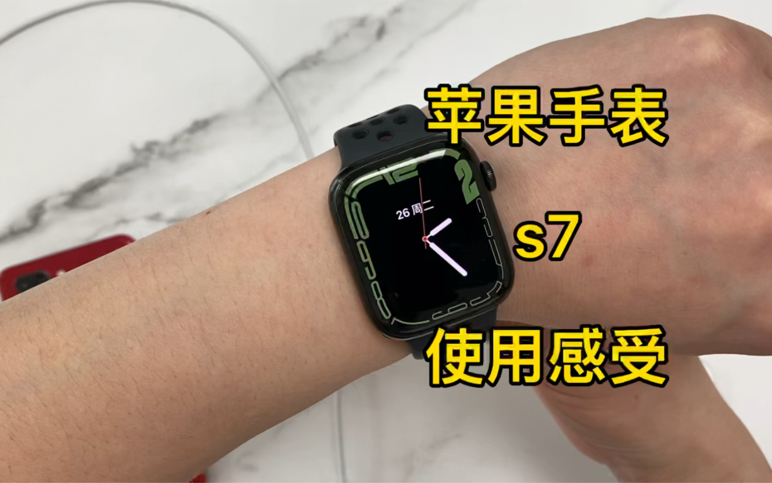 苹果手表,s7使用感受