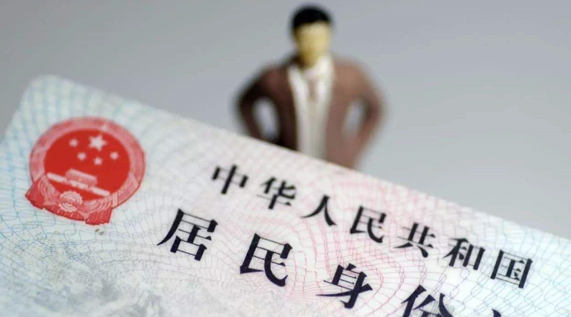 身份证安全不容忽视!复印件这行字不写清,可能后患无穷?