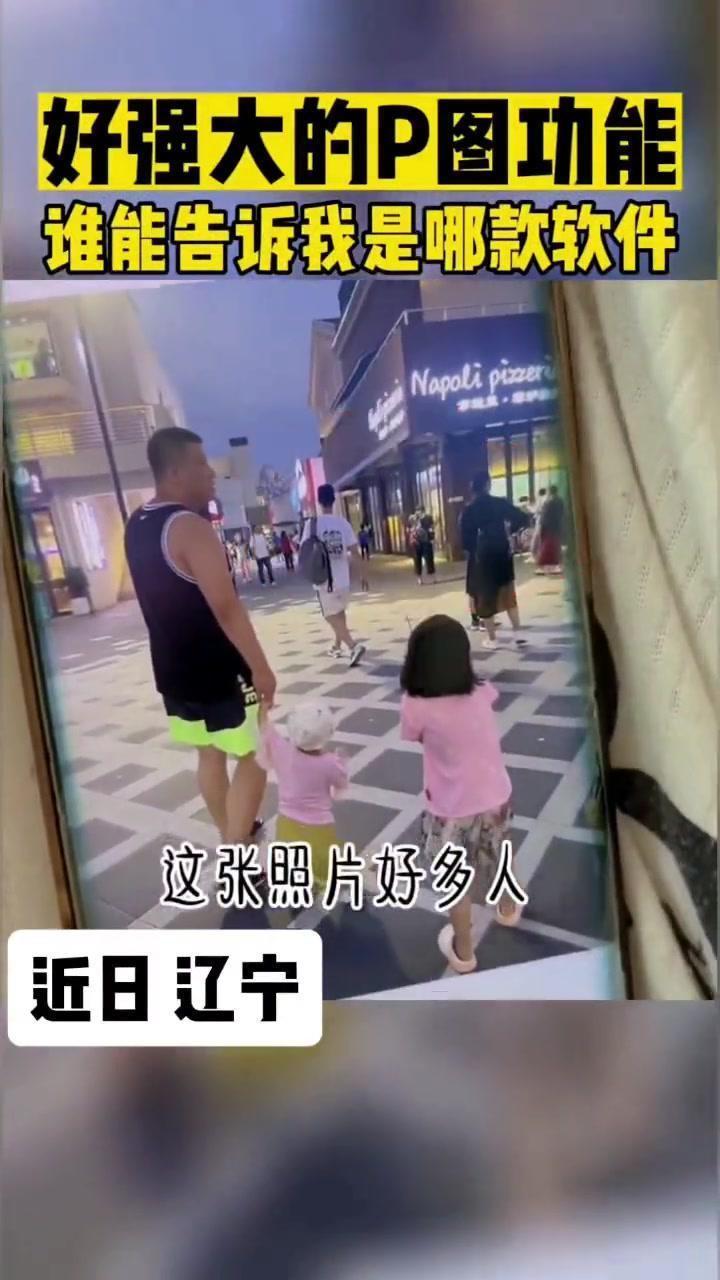 好强大的P图功能谁能告诉我时哪款软件