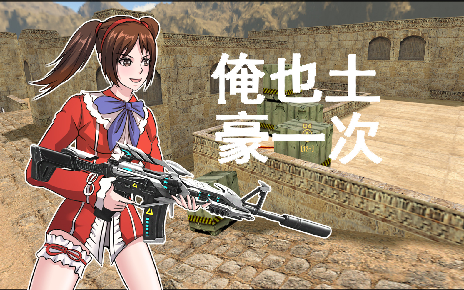 匪用版M4。匪:这土豪玩意比破AK好用太多了【cs模型】